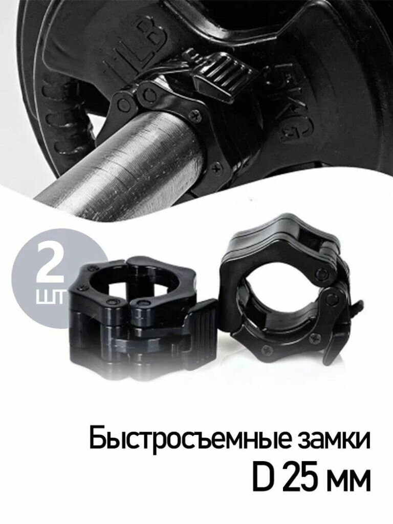 Замок для грифа зажим для грифа фиксатор для грифа замок для штанги зажим для штанги