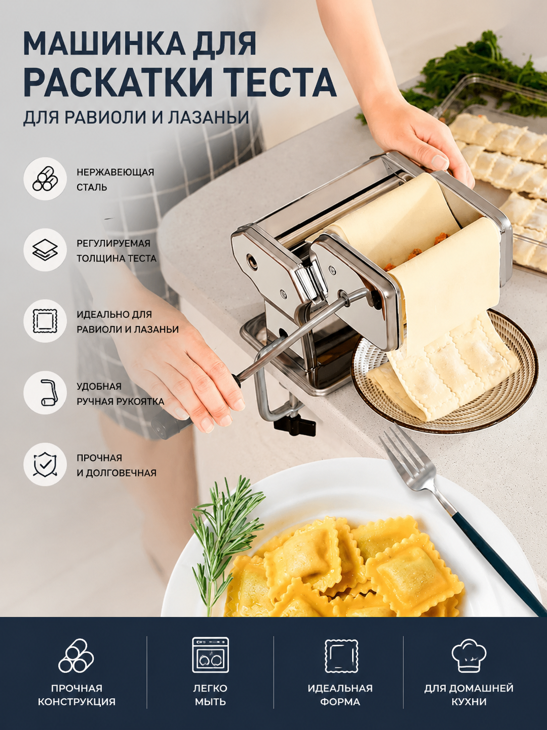 Многофункциональная ручная машина для домашней пасты, лапши и равиоли с креплением к столу