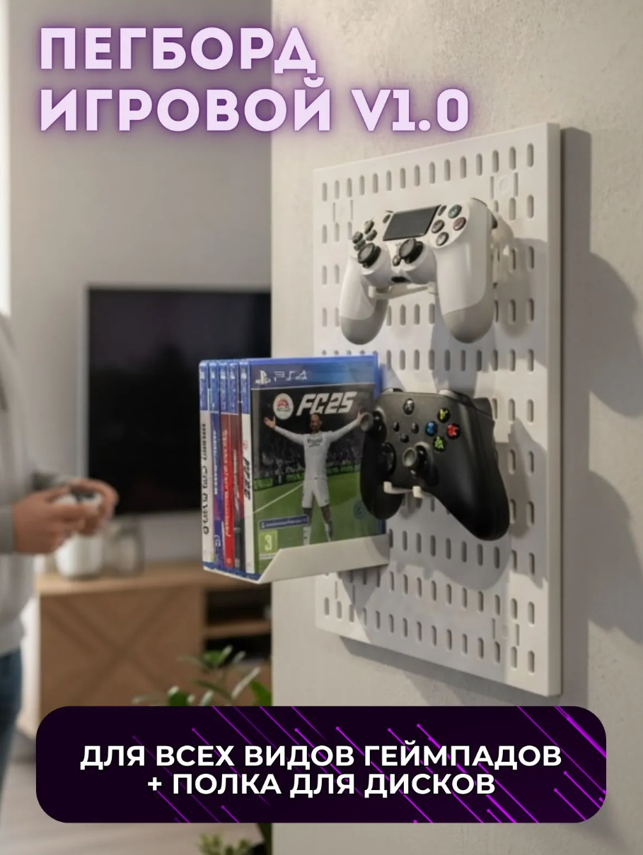 Настенный органайзер, цвет белый, бренд Focus home арт. 056. 42х30см.