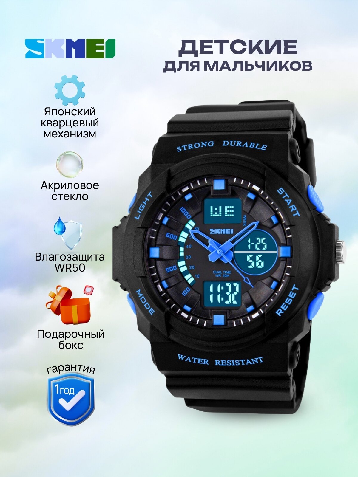 Наручные часы