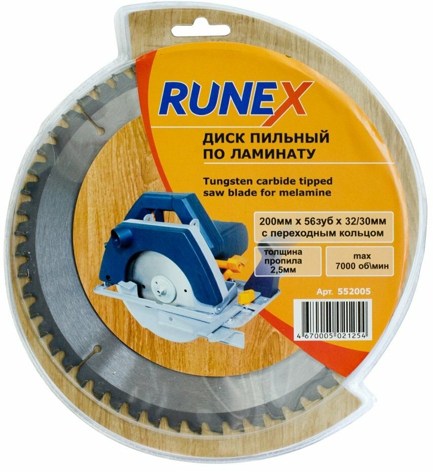 Диск пильный Runex 552005, по ламинату, 200x56 зуб, Z56, посадочный диаметр 30/32 мм