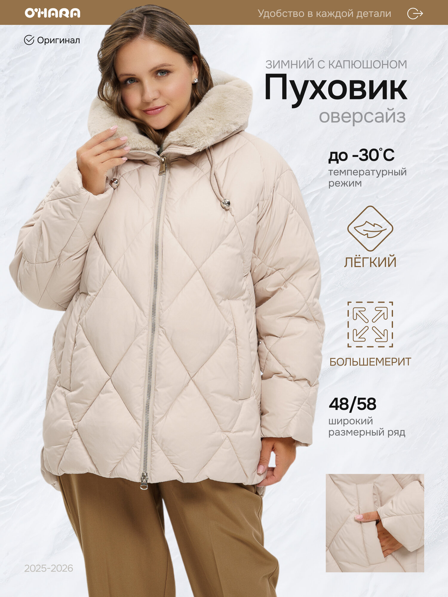 Пуховик