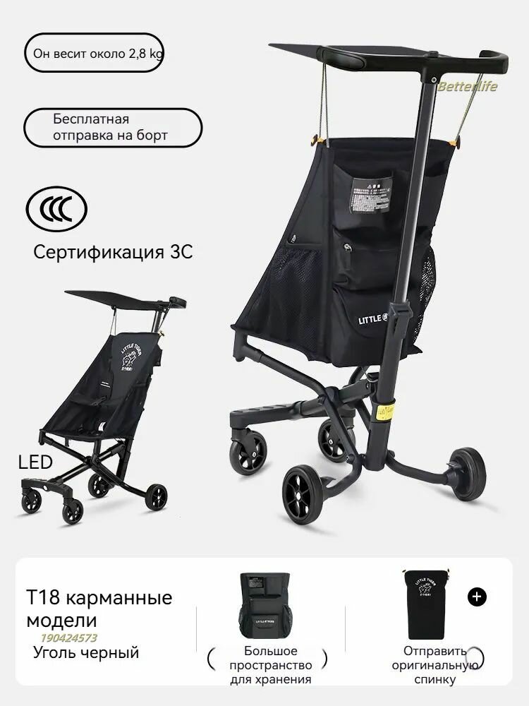 LITTLE TIGER T18 Легкая складная коляска весом 2,8 кг, от 1 до 7 лет, множеством карманов, черная