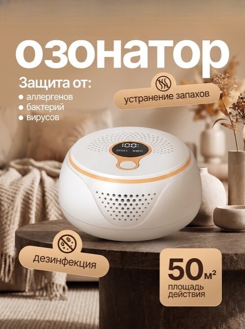 Озонатор очиститель воздуха поглотитель запахов для дома, холодильника, комнаты, автомобиля