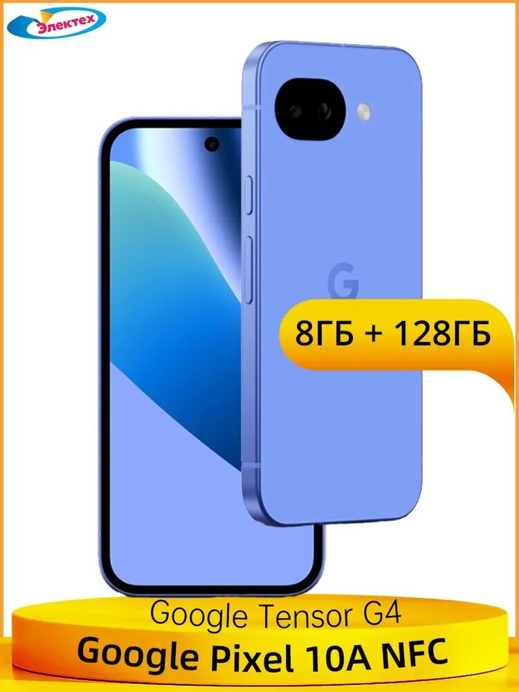 Google Смартфон Google Pixel 10A 5G NFC Google Tensor G4 48Мп OIS основных камеры 6,3 дюйма 120Гц OLED Экран Емкая батарея 5100 мАч Беспроводная зарядка Лучшая водозащита IP68 8/128 ГБ, Nano-SIM, eSIM, синий
