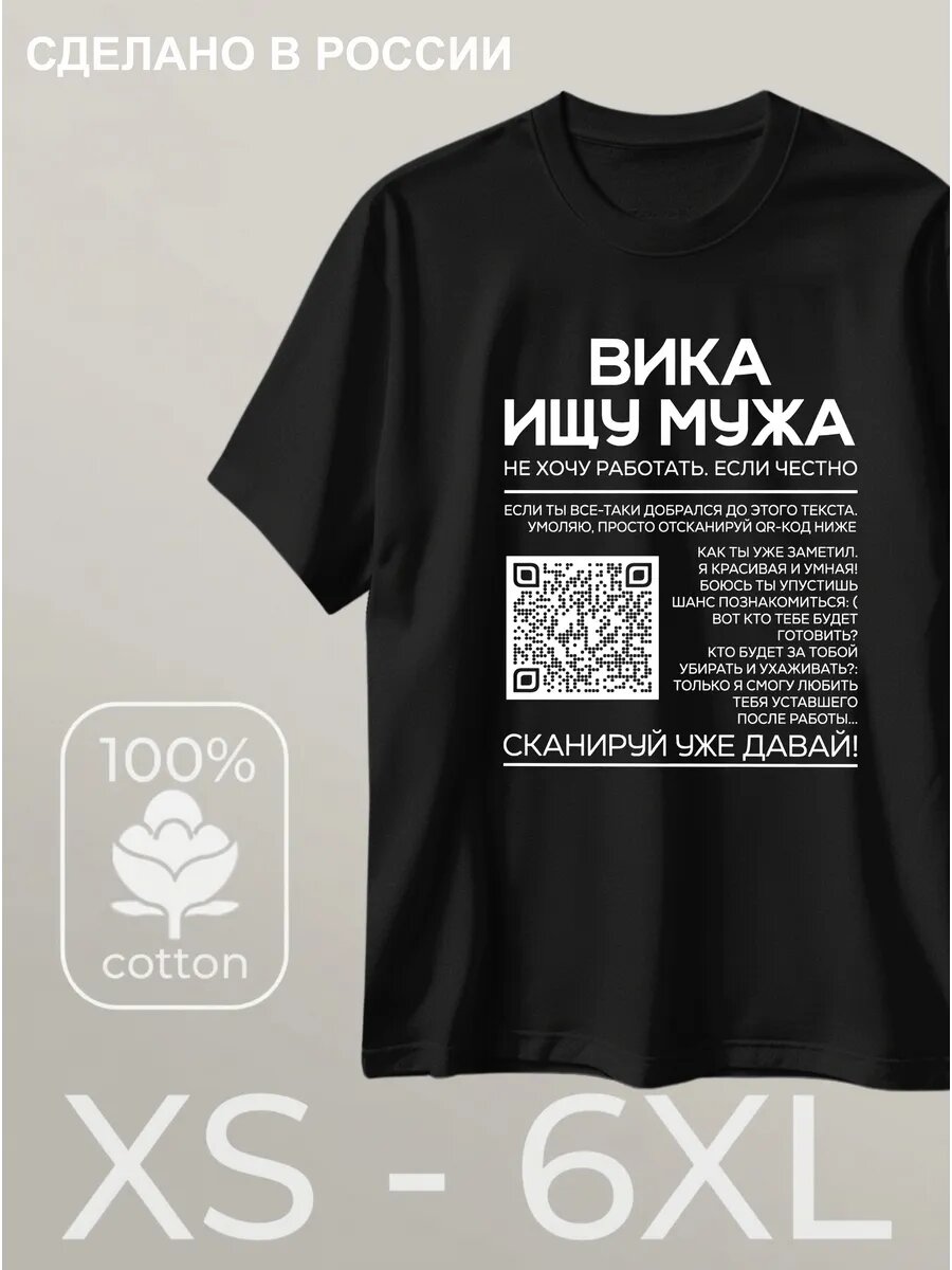 Футболка
