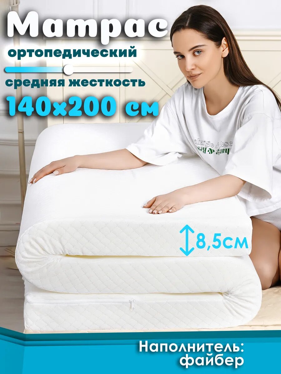 Ортопедический матрас топпер 140х200х8.5 см на диван-кровать