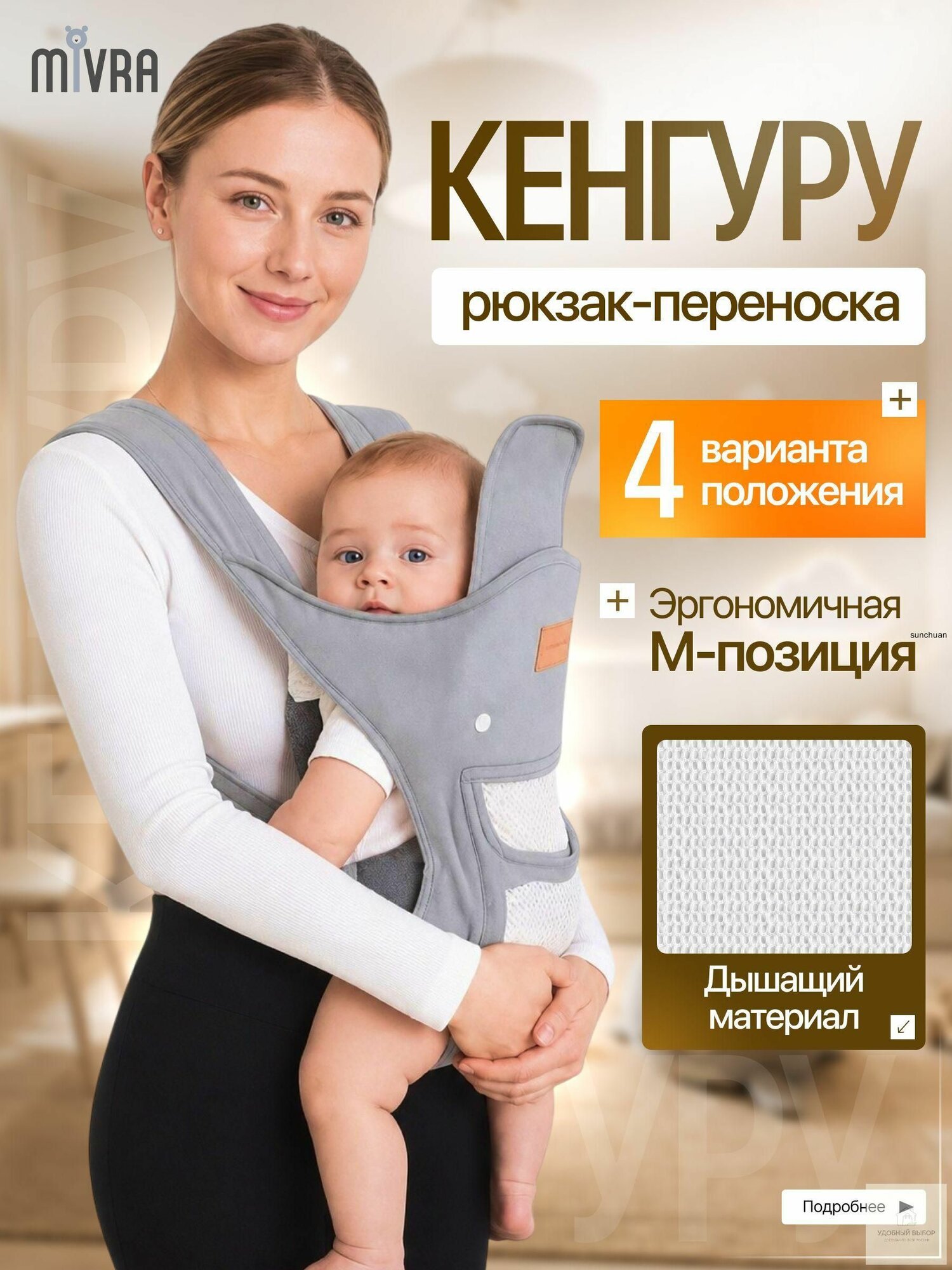 Эргорюкзак кенгуру 4 в 1 для новорожденных от 0 месяцев . Слинг-переноска для малышей , Рюкзак-переноска детский эргономичный