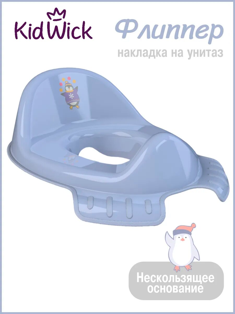 Накладка на унитаз детская Kidwick Флиппер, фиолетовая