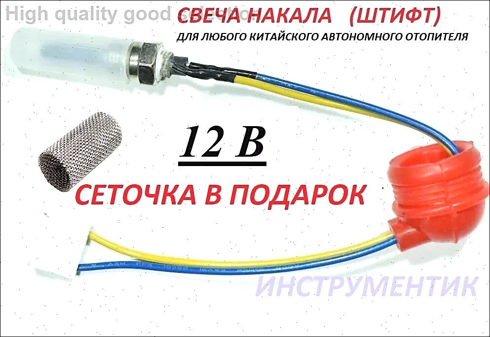 Запчасти для автономного отопителя, 12 Вт арт. 252069011300