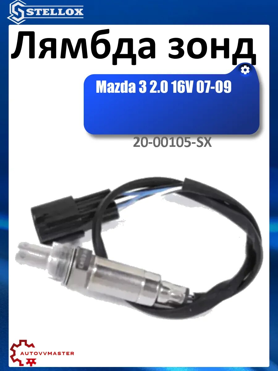 Лямбда зонд
