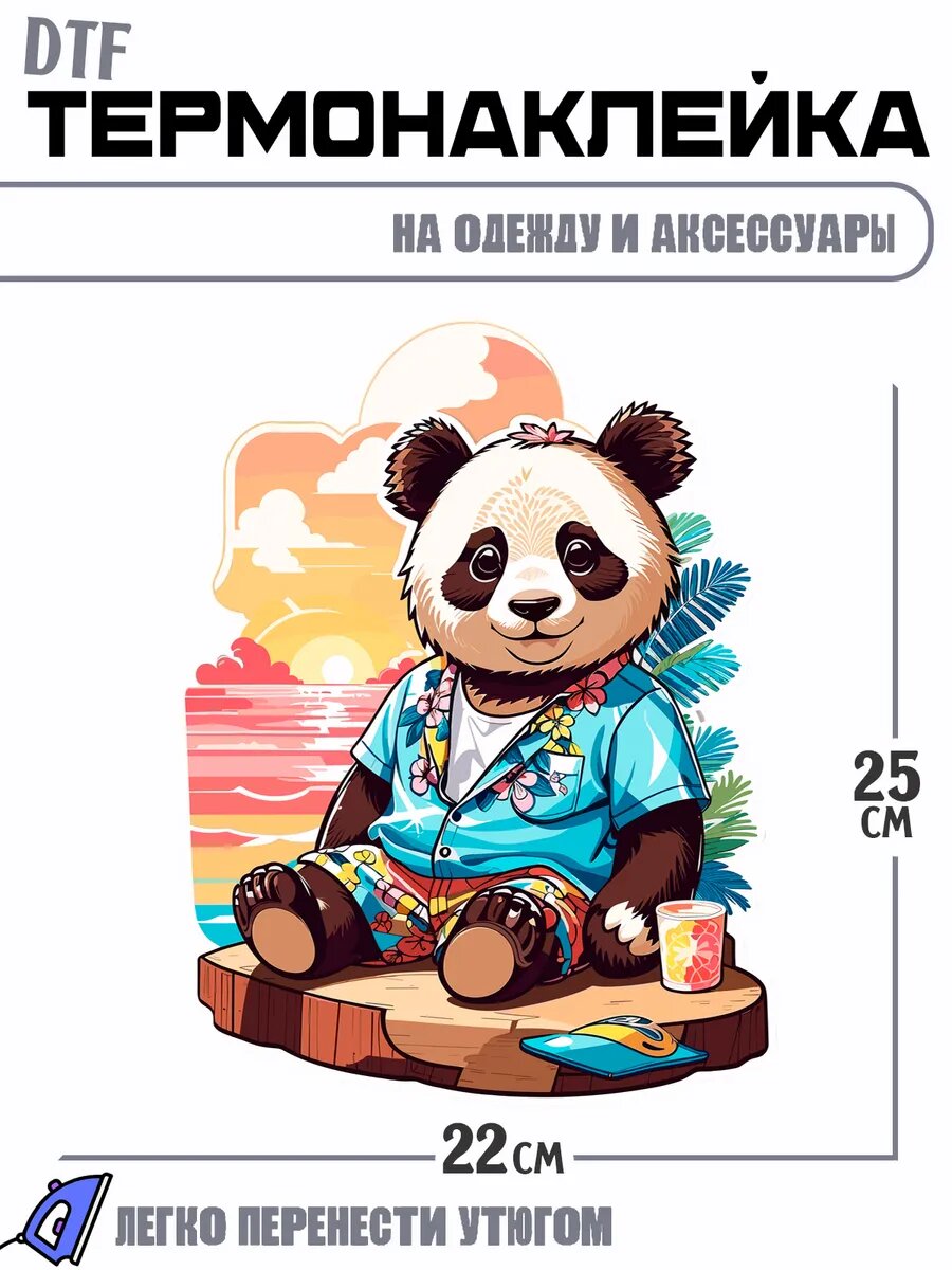 Термонаклейка мишка панда на отдыхе море закат
