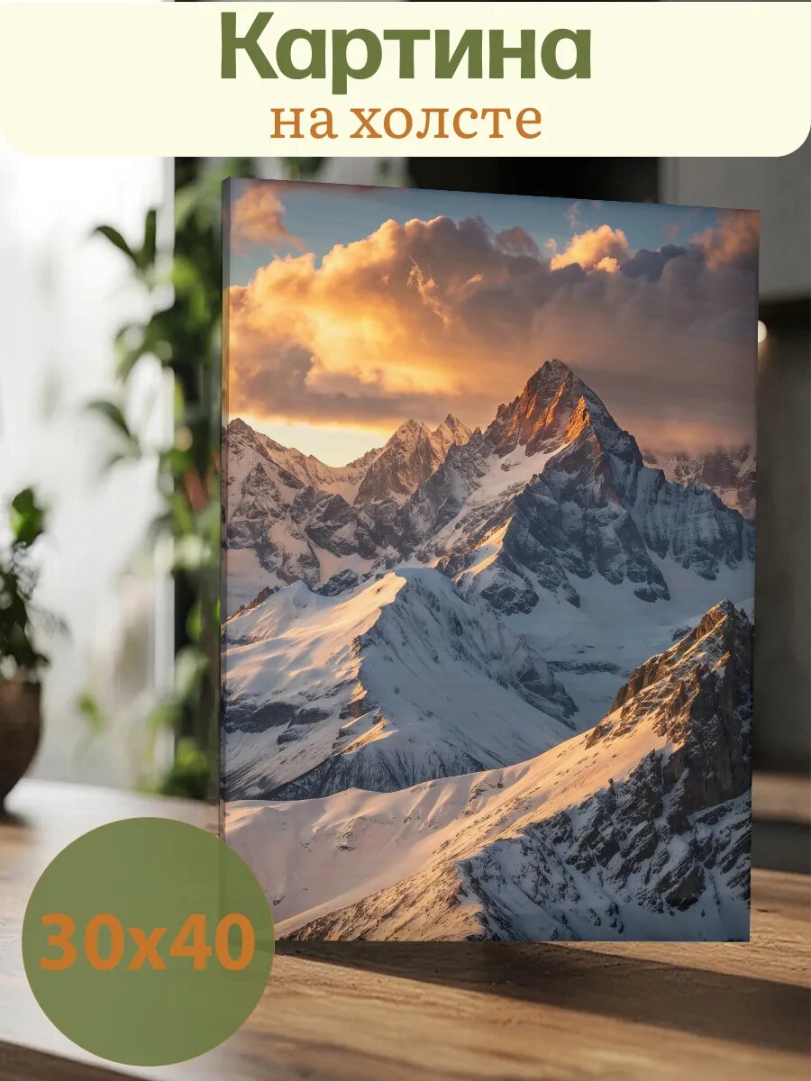 Картина 30х40 Природа Река Горы Эстетика Пейзаж Зелень
