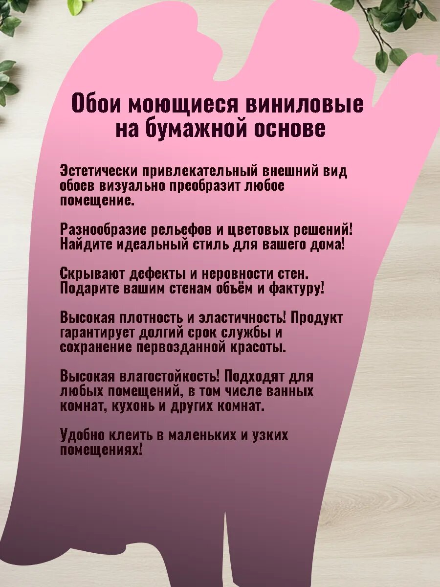 Обои Саратовские Обои "Фишка 06", виниловые, 53 см х 10 м, серая, бежевая, желтая — фото 1