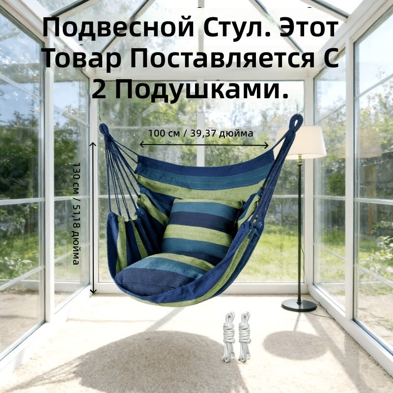 Подвесное кресло-гамак для сада, двора и беседки, синий, большой размер, с 2 подушками