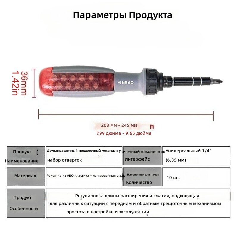 Набор отверток с трещоткой и телескопической рукояткой, 10 специализированных бит для точных винтов, реверсивный, гибкий шестигранный ключ, металлический корпус, 10 шт.