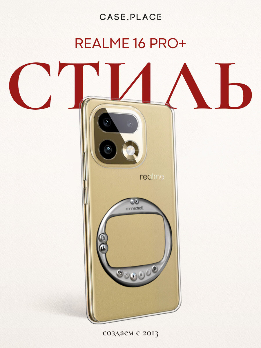 Чехол на Realme 16 Pro+ / Реалми 16 Про+ с принтом Connected1