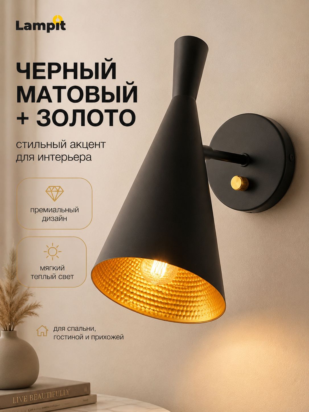 Бра настенное поворотное с регулировкой яркости, чёрное с золотом, светильник настенный E27, лофт, для чтения, спальни, гостиной и прихожей