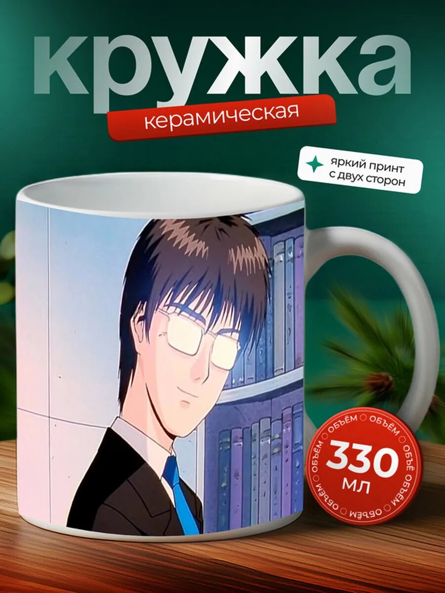 Кружка Крутой учитель Онидзука аниме 15,