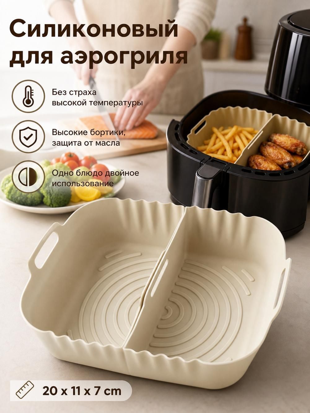 Силиконовая форма для выпечки