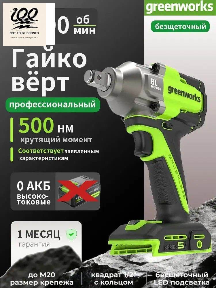Гайковерт ударный 24V, 500Нм, без АКБ и ЗУ, бесщеточный, 3805007, IW5500.