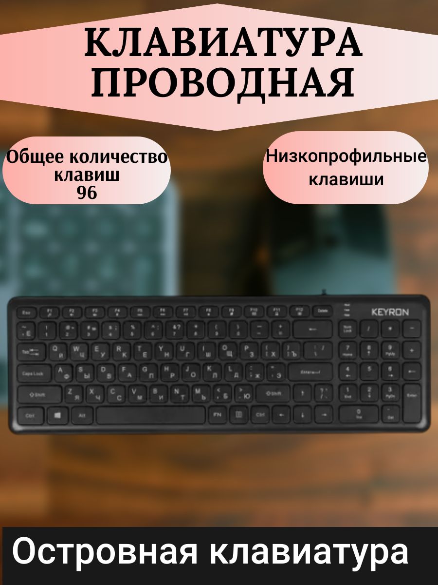Клавиатура проводная мембранная, 96 клавиш, USB черная