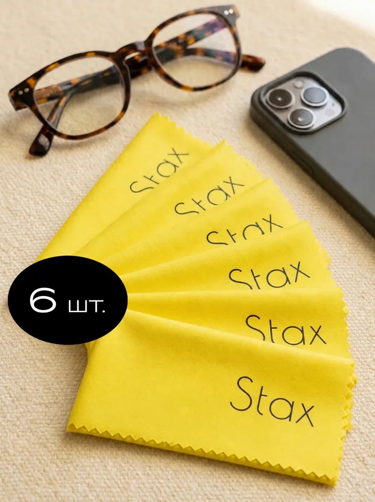 Салфетки для очков очищающие из микрофибры Stax, 15х18см, 6шт