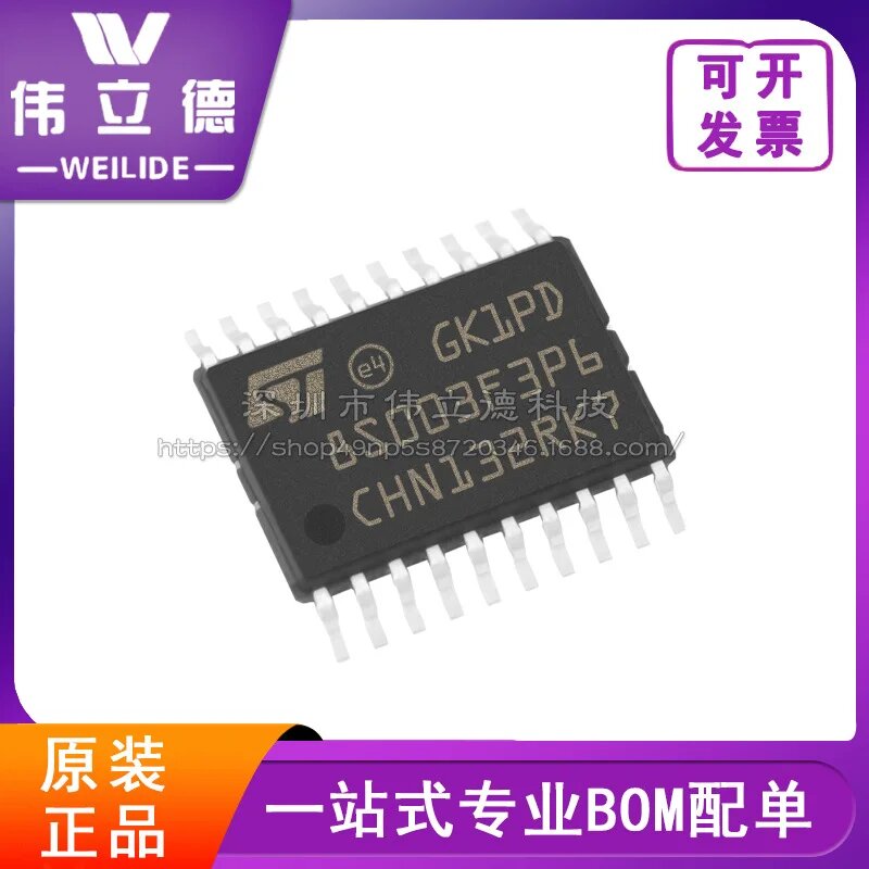 STM8S003F3P6 контроллер MCU