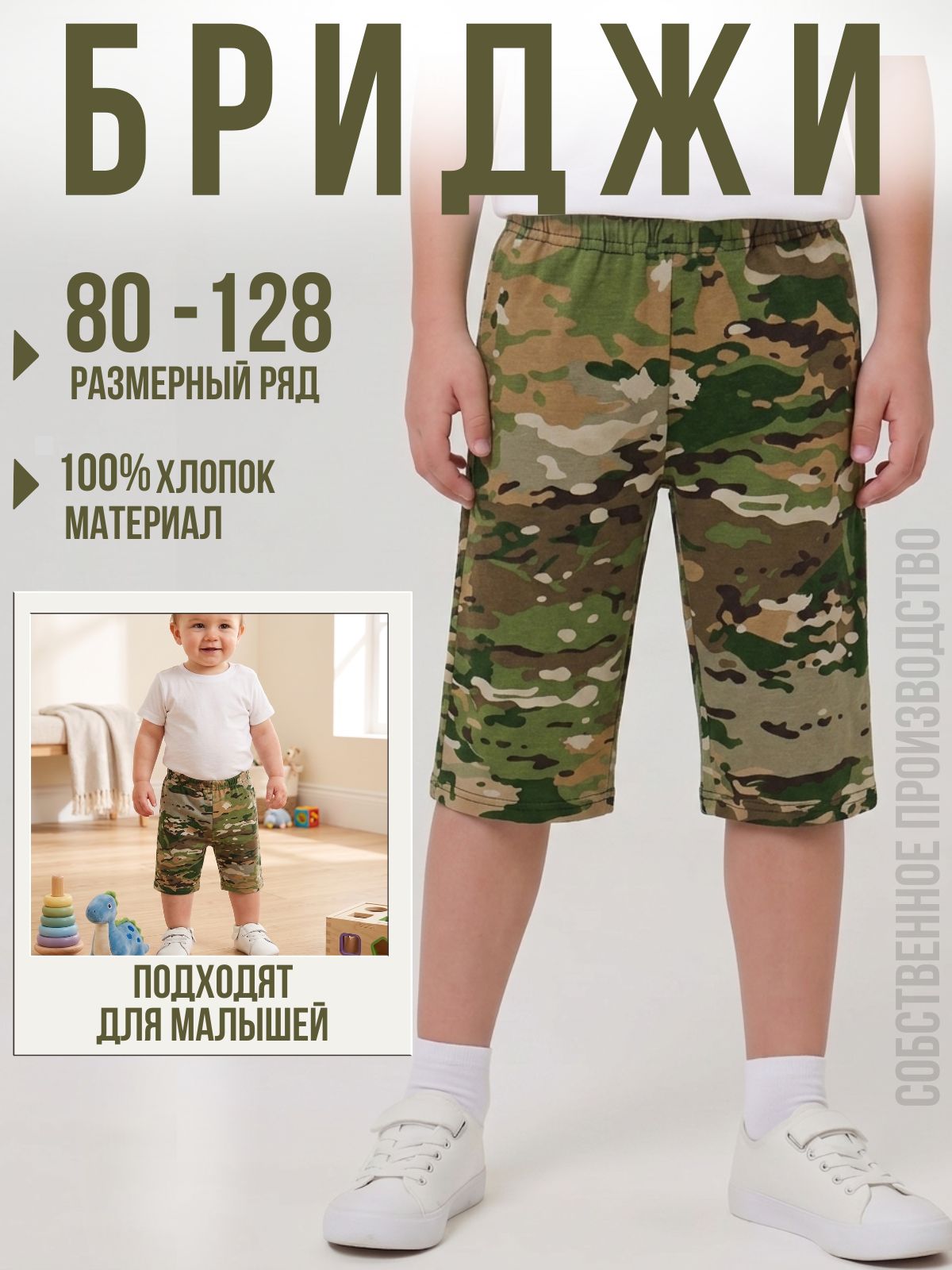 Брюки