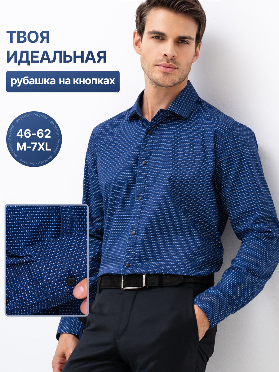 Рубашка