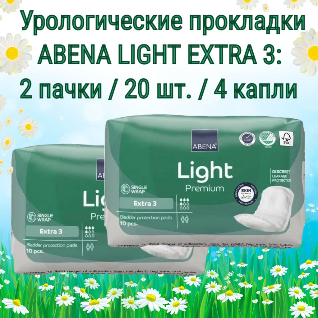 Прокладки урологические Abena Premium light extra 3 (впитываемость 500 мл), 4 капли, 2 упаковки по 10 штук (всего 20 штук)