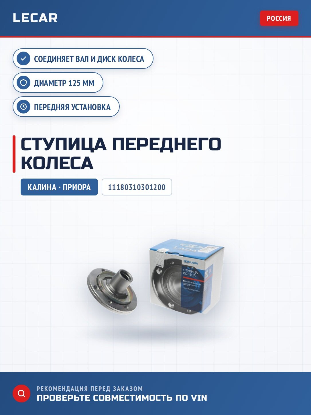 Ступица переднего колеса LADA 11180310301200