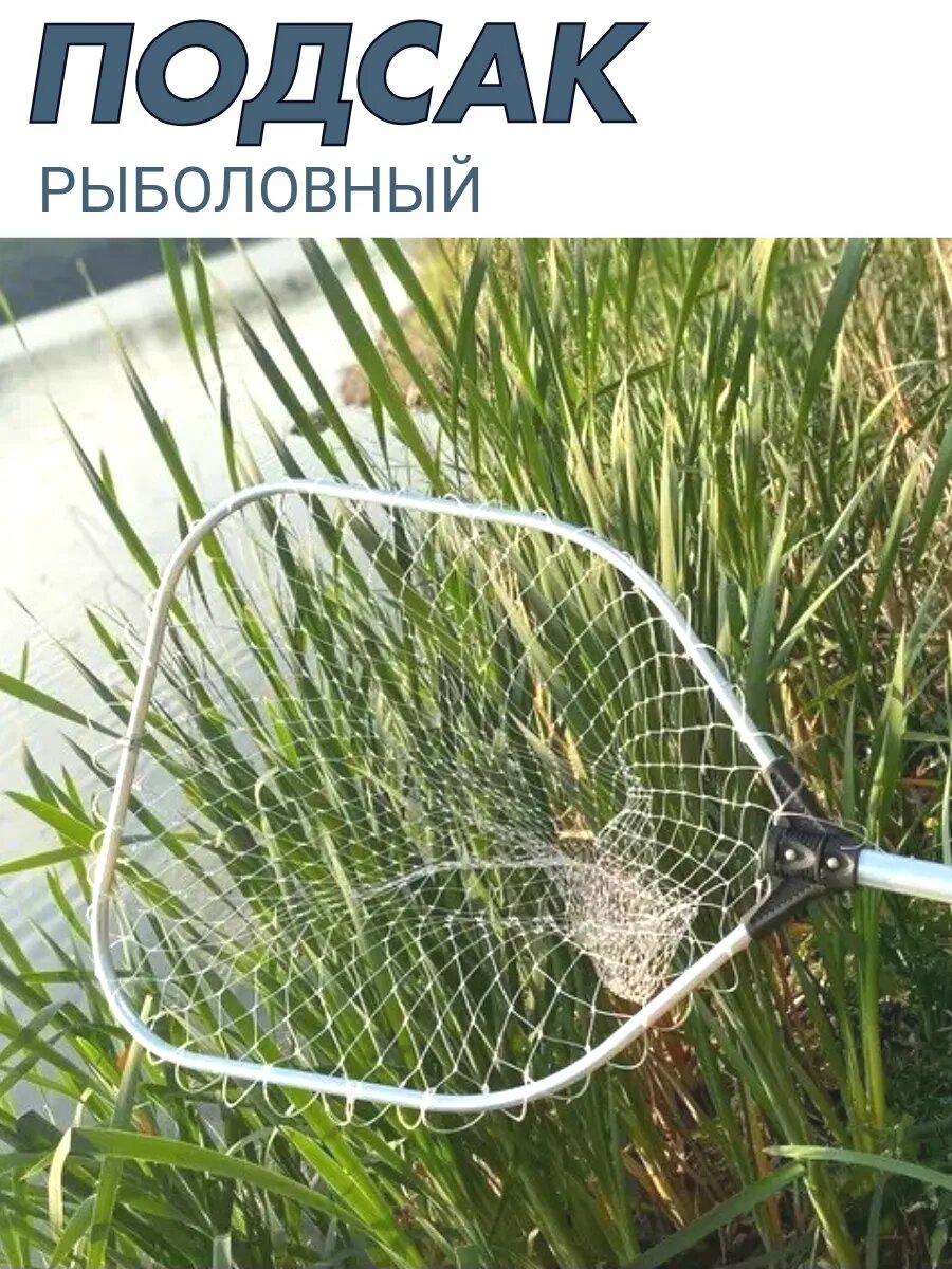 Рыболовный подсак Vitfishing, складная голова, 50 см, нейлоновая леска
