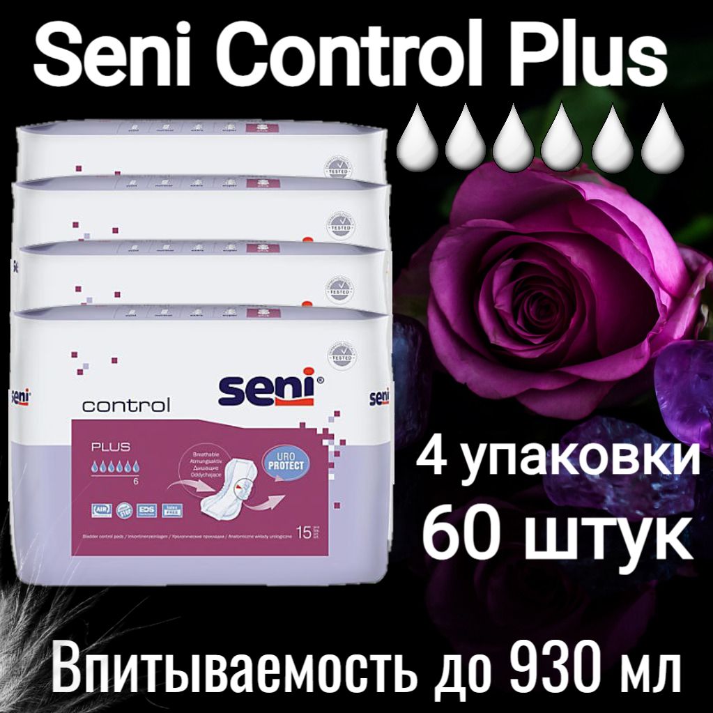 Урологические прокладки для женщин Seni Control Plus (альтернатива Seni Lady Plus), 4 упаковки по15 штук (всего 60 штук), 6 капель (впитываемость до 930 мл)