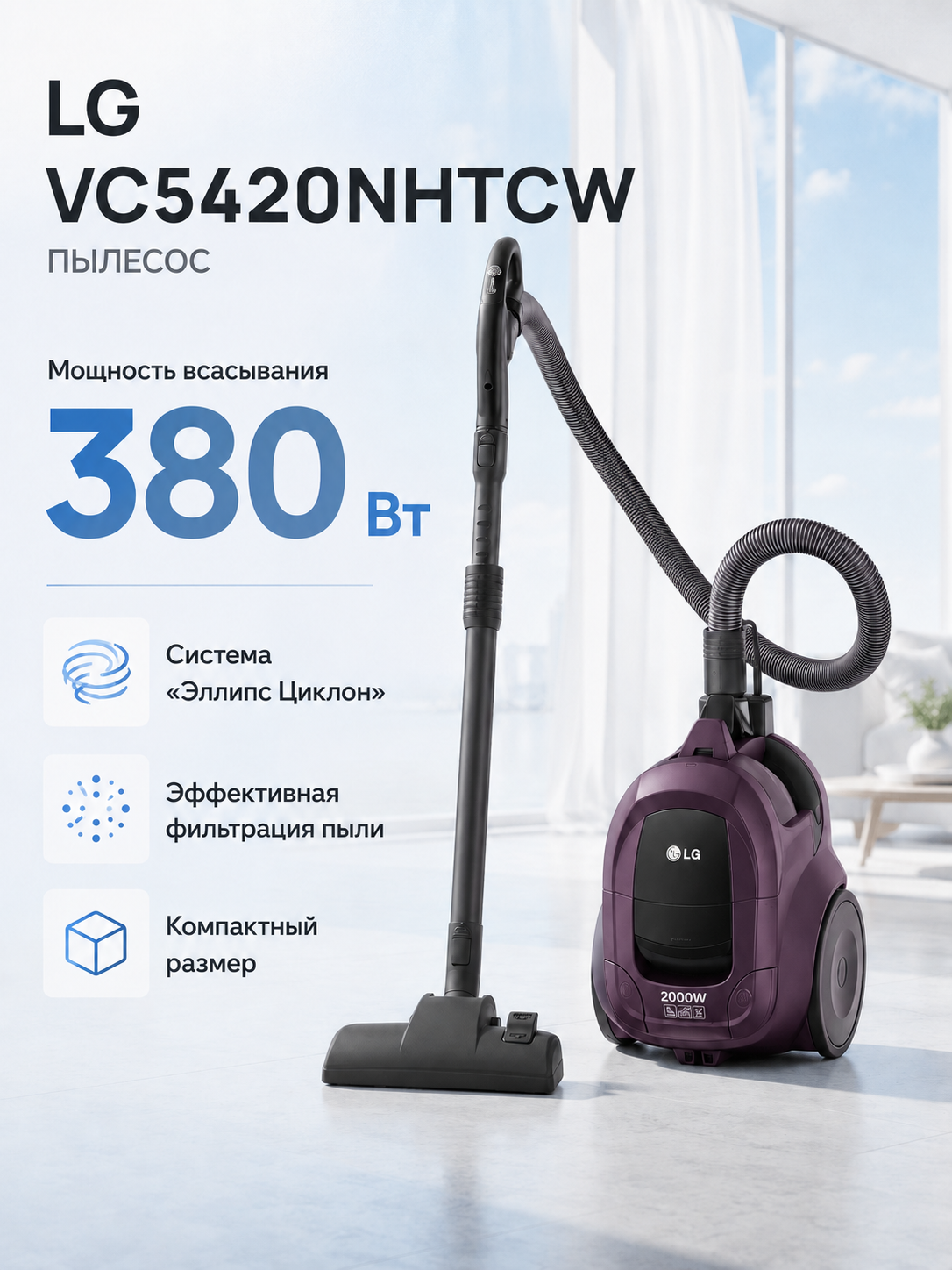 Пылесос LG VC5420NHTCW, сухая уборка, с контейнером, 2000 Вт, фиолетовый