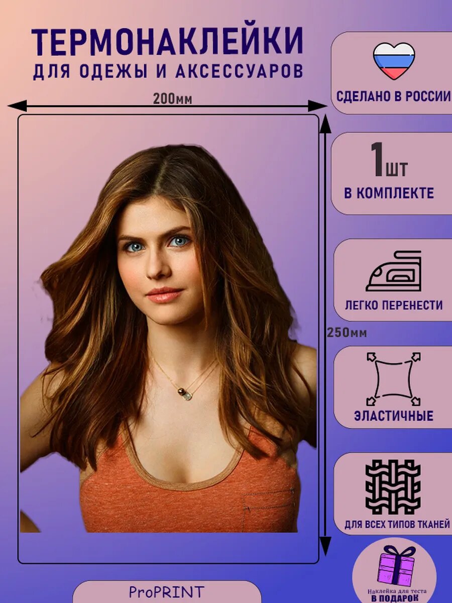Термонаклейка на одежду