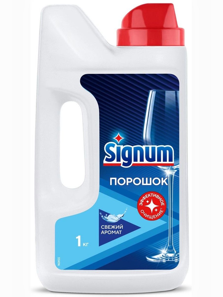 Signum Порошок для посудомоечных машин свежий аромат, 1кг