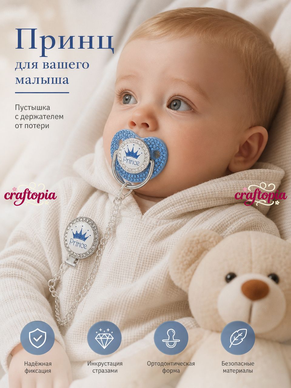 Пустышка