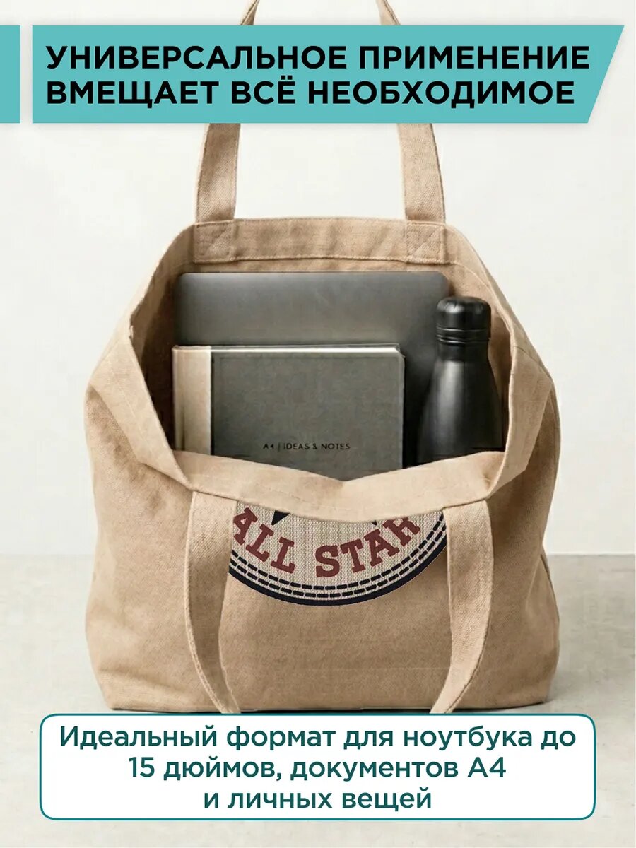 Сумка шоппер PRINTSHOT, фактура рельефная, бежевый — фото 1
