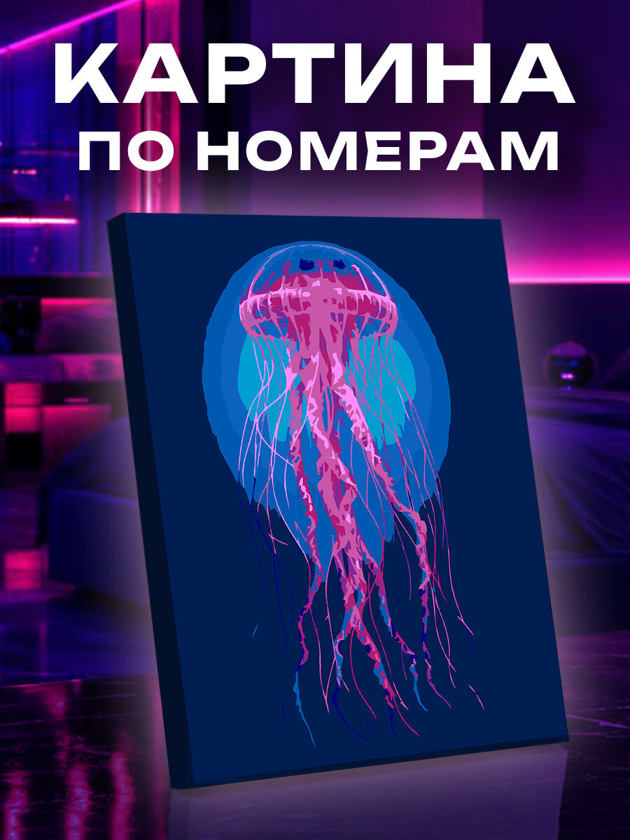 Картина по номерам Неоновая медуза индиговых глубин
