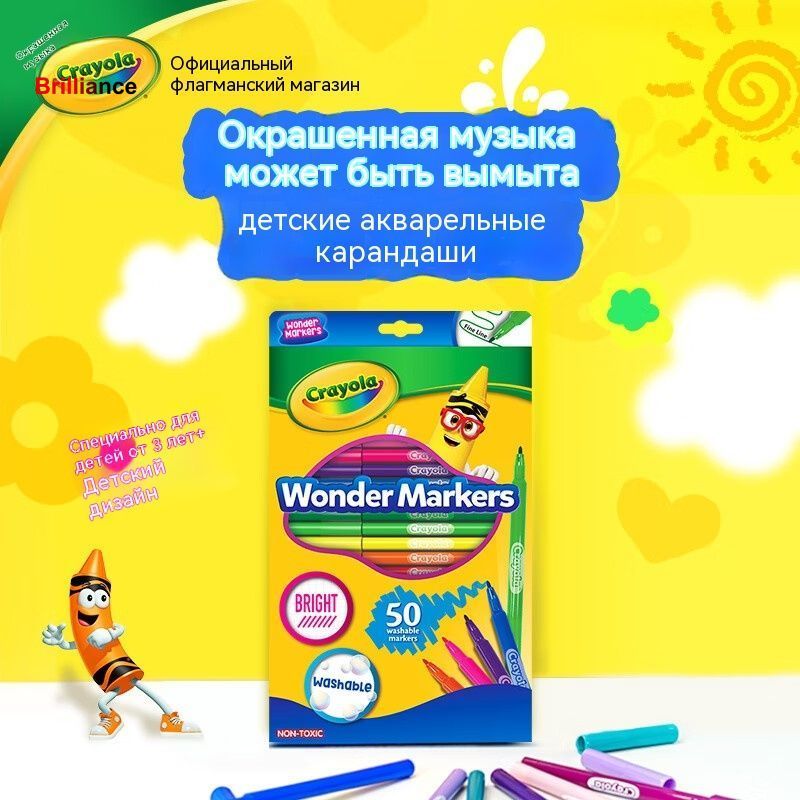 Crayola Набор маркеров Акварельный, 50 шт. для каллиграфии, для граффити