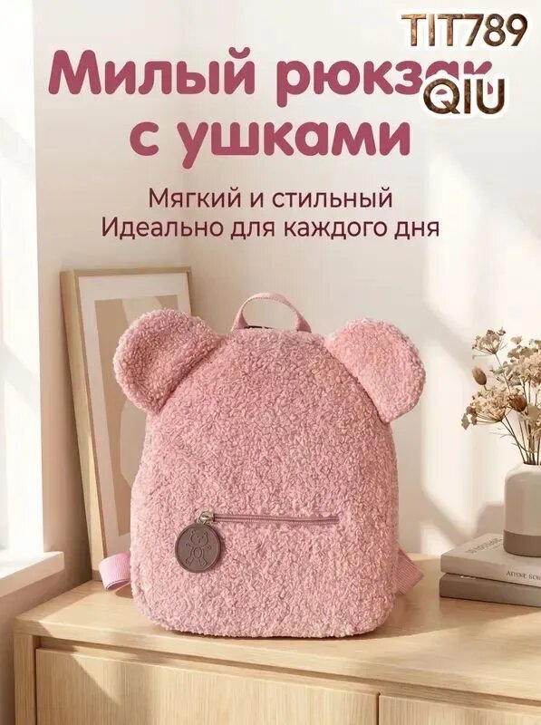 Рюкзак