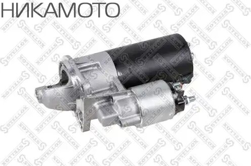 STELLOX 0610167SX стартер! 12V 1.0KW 10T \ Ford Sierra/Scorpio/Transit 1.6/1.8/2.0 88-00