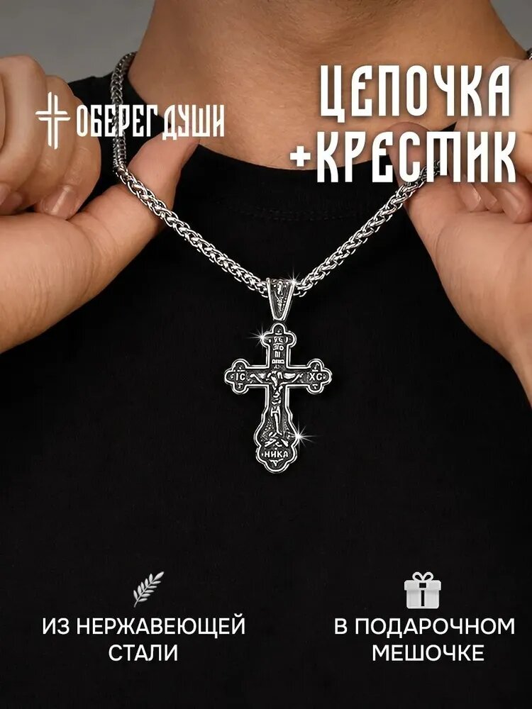 Цепь