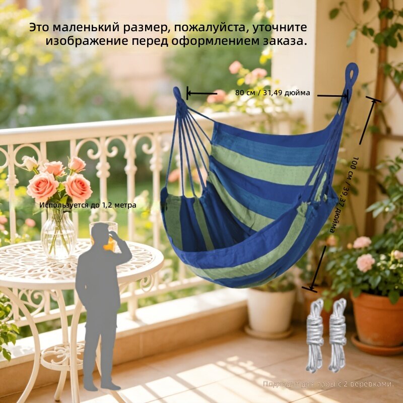 Подвесное кресло-гамак для сада и террасы, качающееся, цвет средне-зеленый, 1 шт.