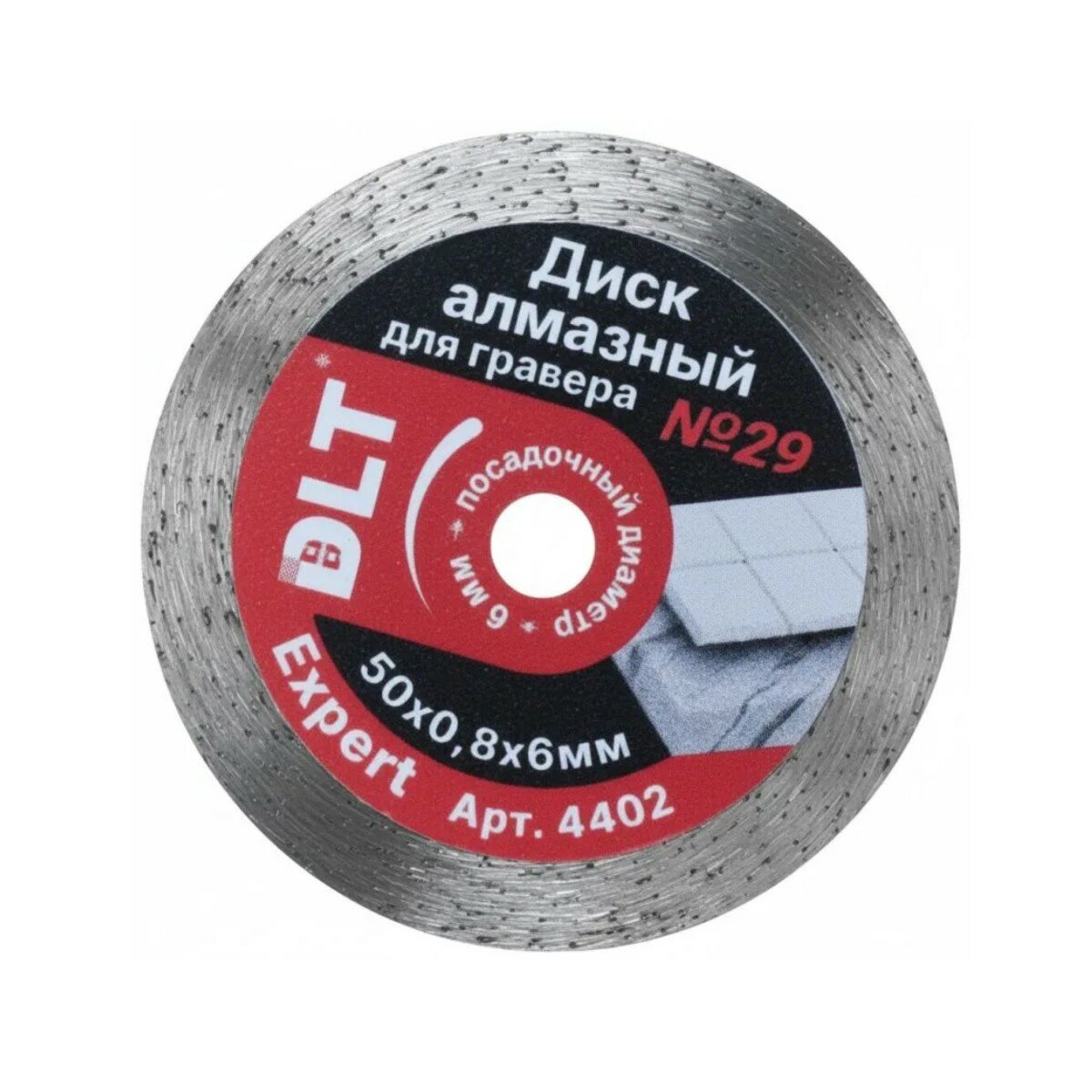 Алмазный Диск DLT № 29 EXPERT, для гравера, 50*0,8мм, арт.4402