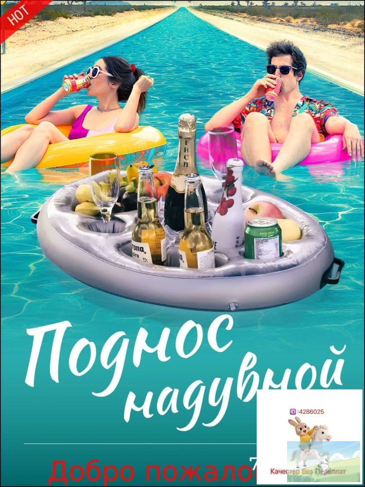 Поднос надувной для бассейна, 50 см, серый, с держателями для бутылок, 1 шт + Поднос для закусок