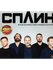 Сплин MP3 (вкл. синглы 2023)