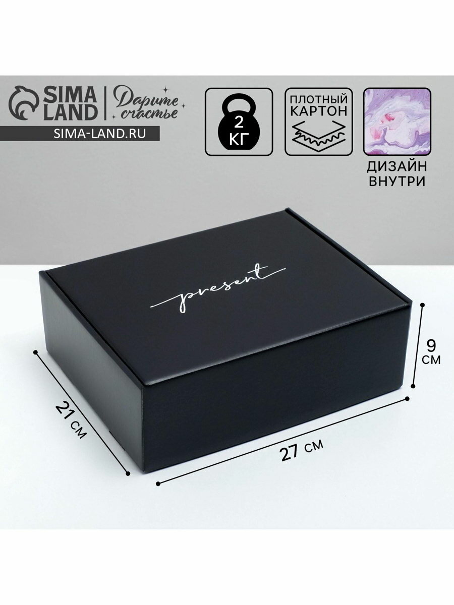Коробка подарочная двухсторонняя складная, упаковка, "Present", 27x21x9 см