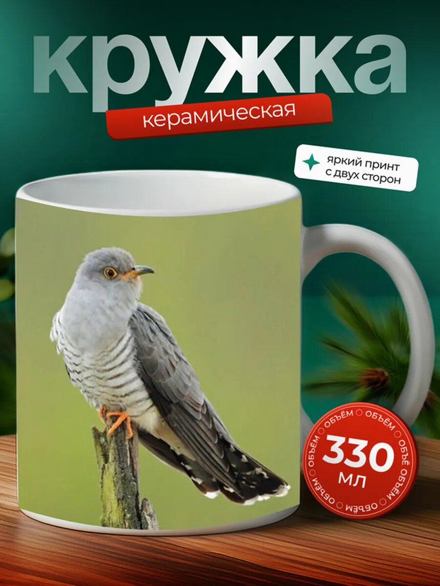 Кружка Кукушка птица 10,